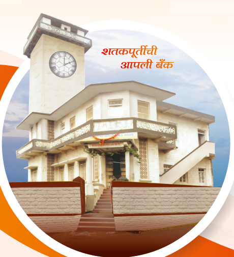 Khanapur Bank | Home